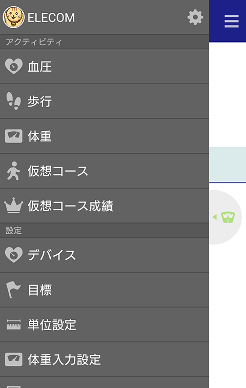 ECLEAR plus オンラインマニュアル